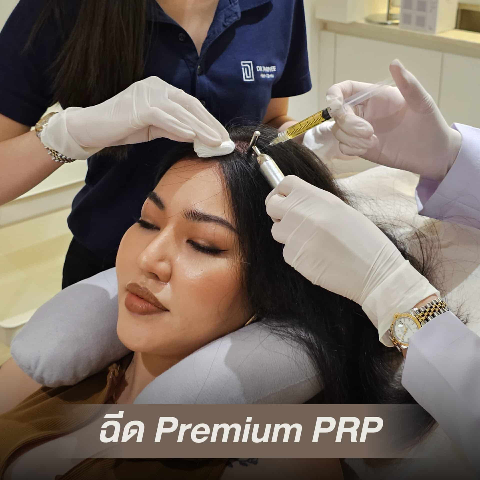 บริการฉีด PRP | Dr.Tarinee Hair Clinic